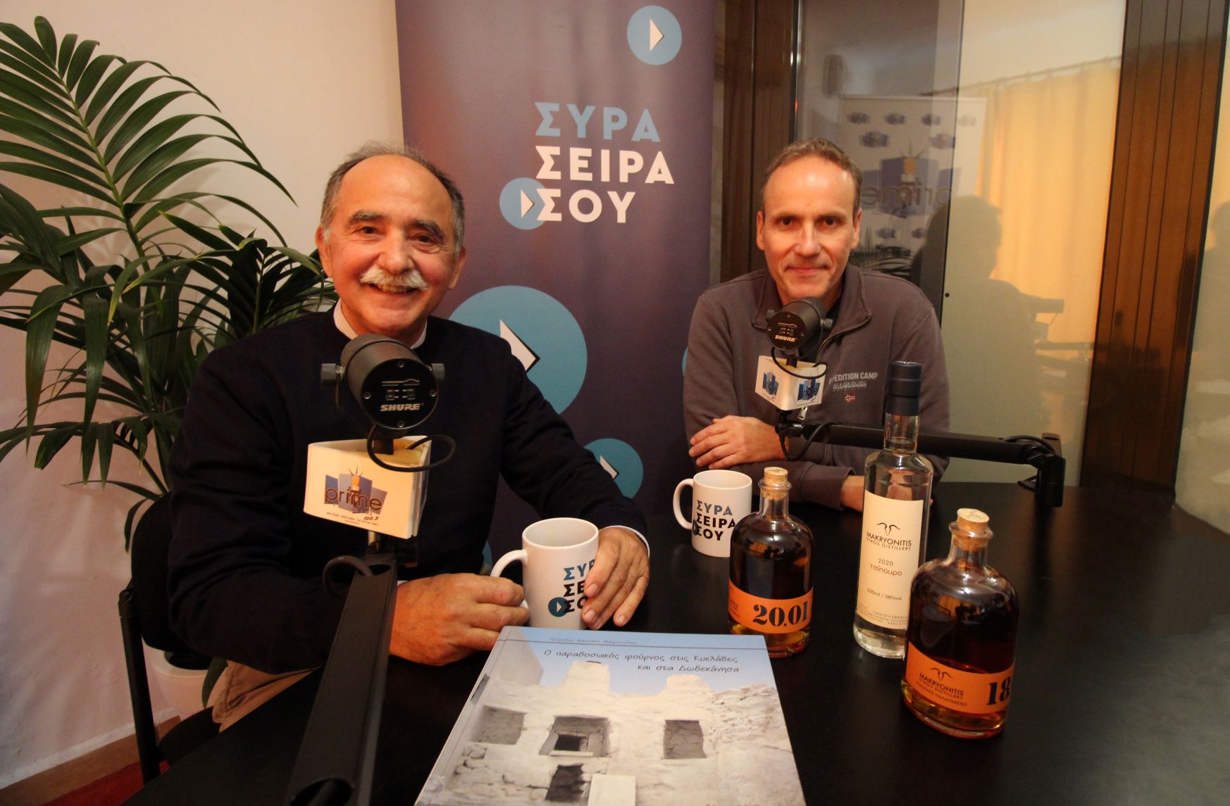 Έναρξη του β΄ κύκλου εκπομπών «ΣΥΡΑ, ΣΕΙΡΑ ΣΟΥ» - Ο Τζώρτζης ...